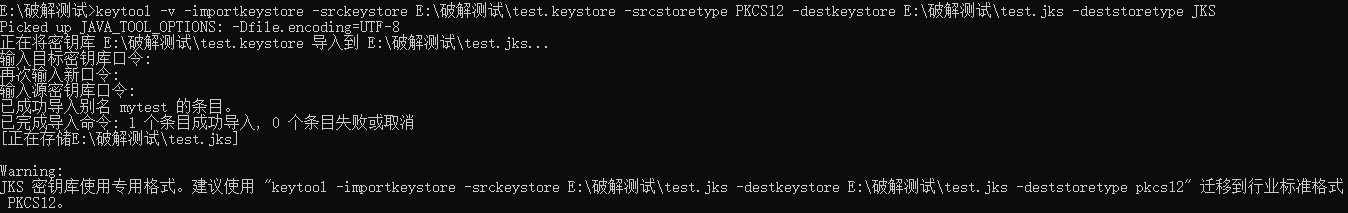 Android进阶之路 - keyStore、jks签名证书相互转换_android 将高版本的jks转成低版本-CSDN博客