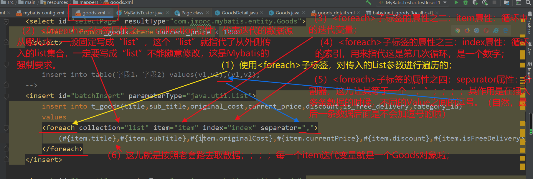 MyBatis进阶八：Mybatis批处理；（批量插入，批量删除，批量更新待写…）_mybatis 批处理-CSDN博客