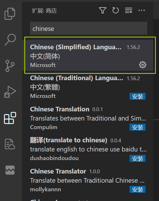 Visual Studio Code(简称vscode) 设置菜单栏语言为中文_vsco的导航栏中文-CSDN博客