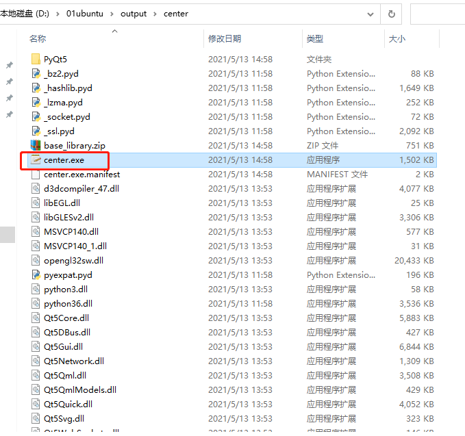 pyqt5转为exe可执行文件 auto-py-to-exe_pyqt编译成exe-CSDN博客