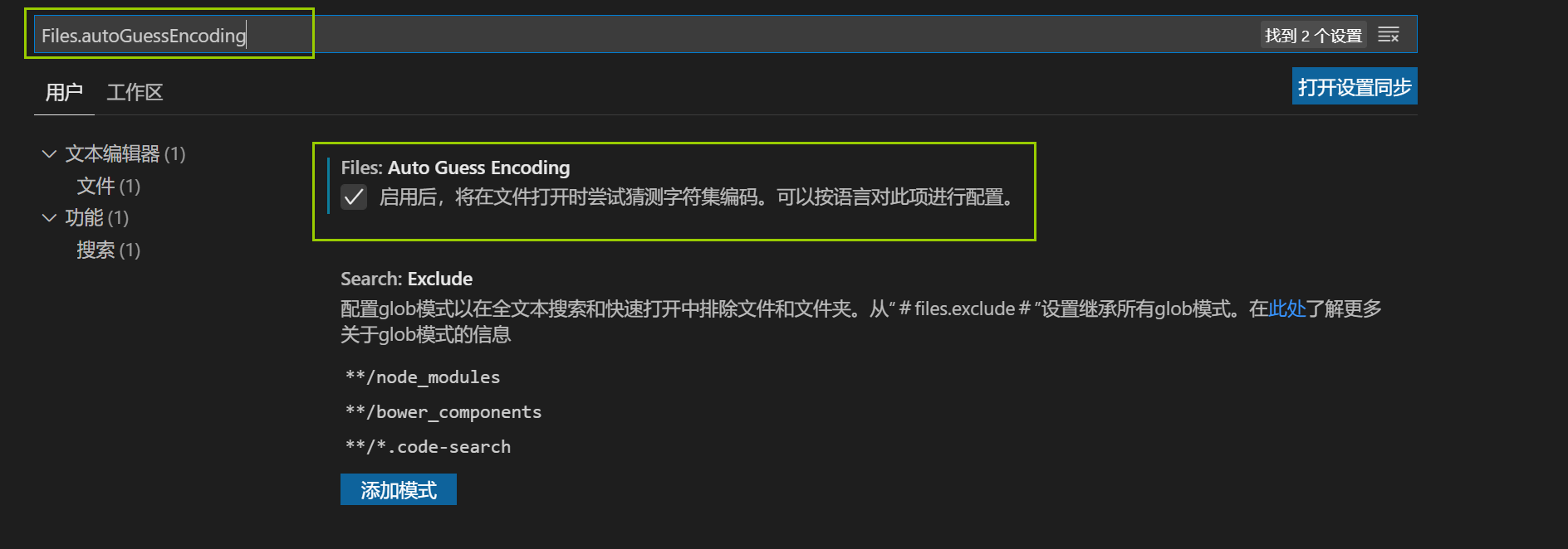 Visual Studio Code(简称vscode) 中文注释显示成乱码_fortran乱码-CSDN博客