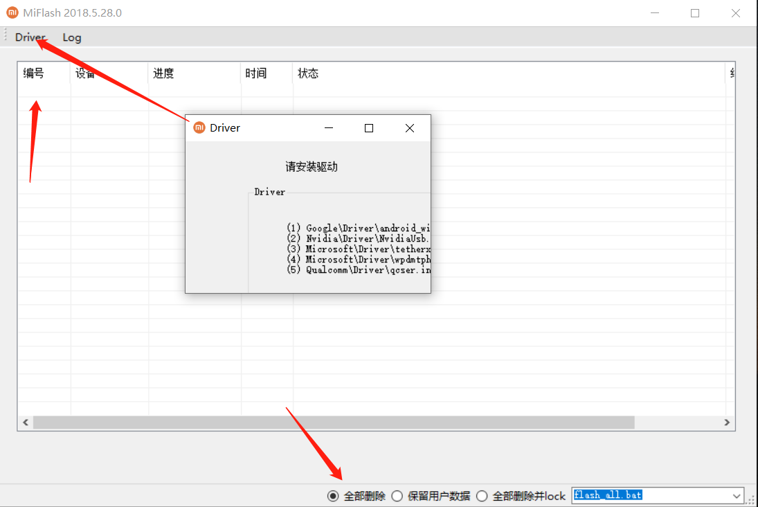 MiFlash 刷机有感_write time out,maybe device-CSDN博客