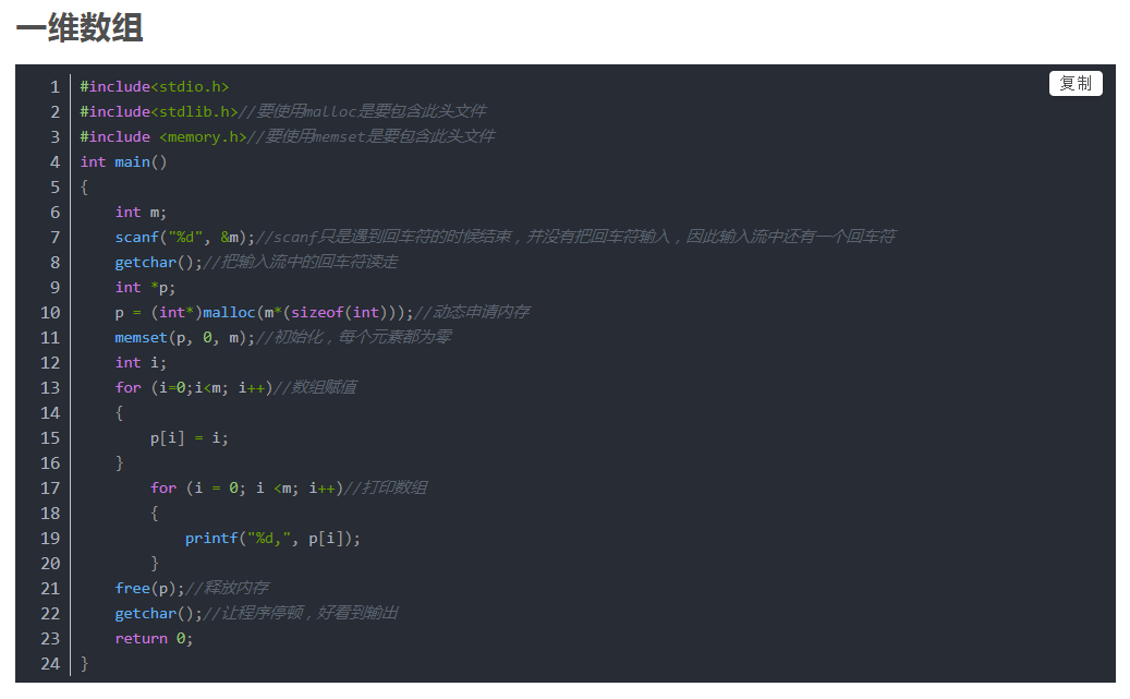 不定长数组 Csdn博客