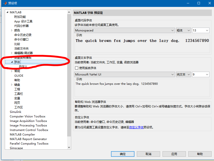 MATLAB中字体大小颜色设置_matlab 2022a字体-CSDN博客