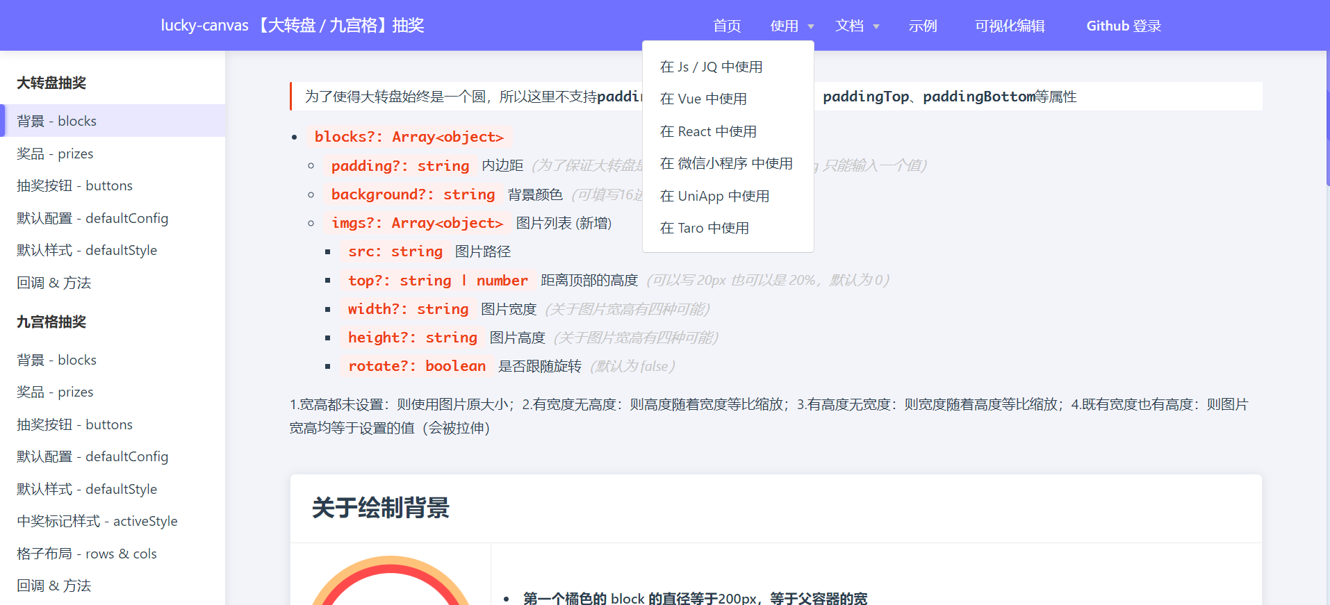 推荐vue中的抽奖插件（九宫格大转盘）vue Luck Drawvue Luck Draw官网 Csdn博客 