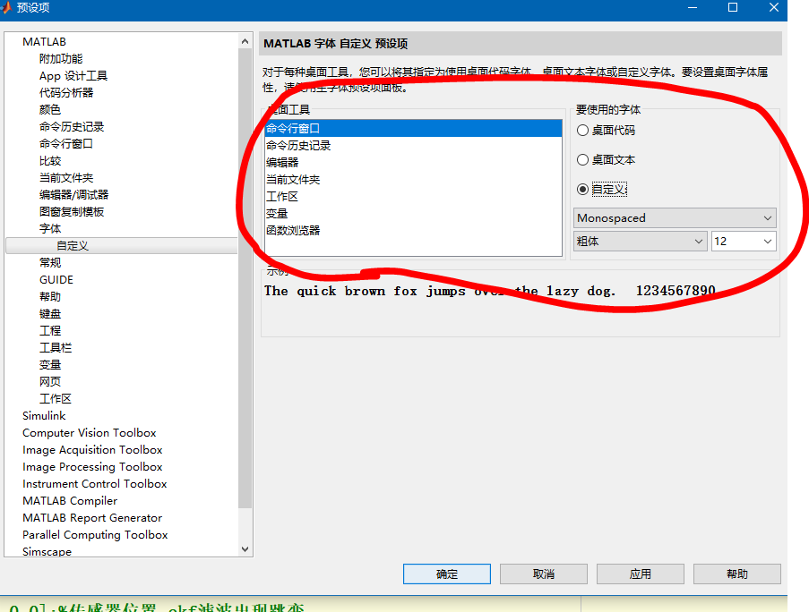 MATLAB中字体大小颜色设置_matlab 2022a字体-CSDN博客
