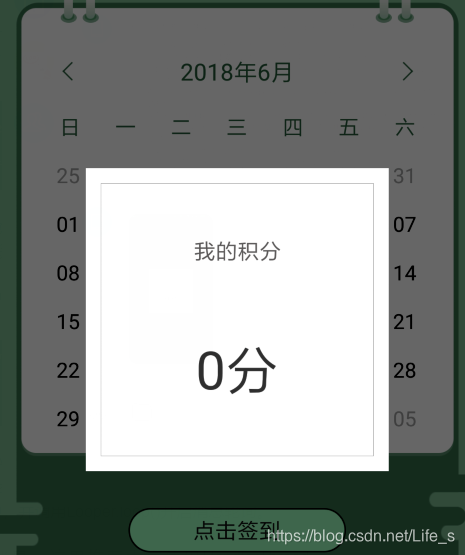 Android Dialogfragment的基本使用和总结 Csdn博客