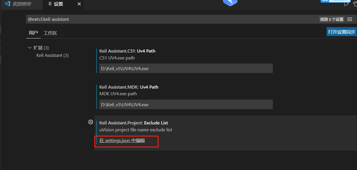VScode+keil插件-取代keil开发不要太爽了_vscode和keil-CSDN博客