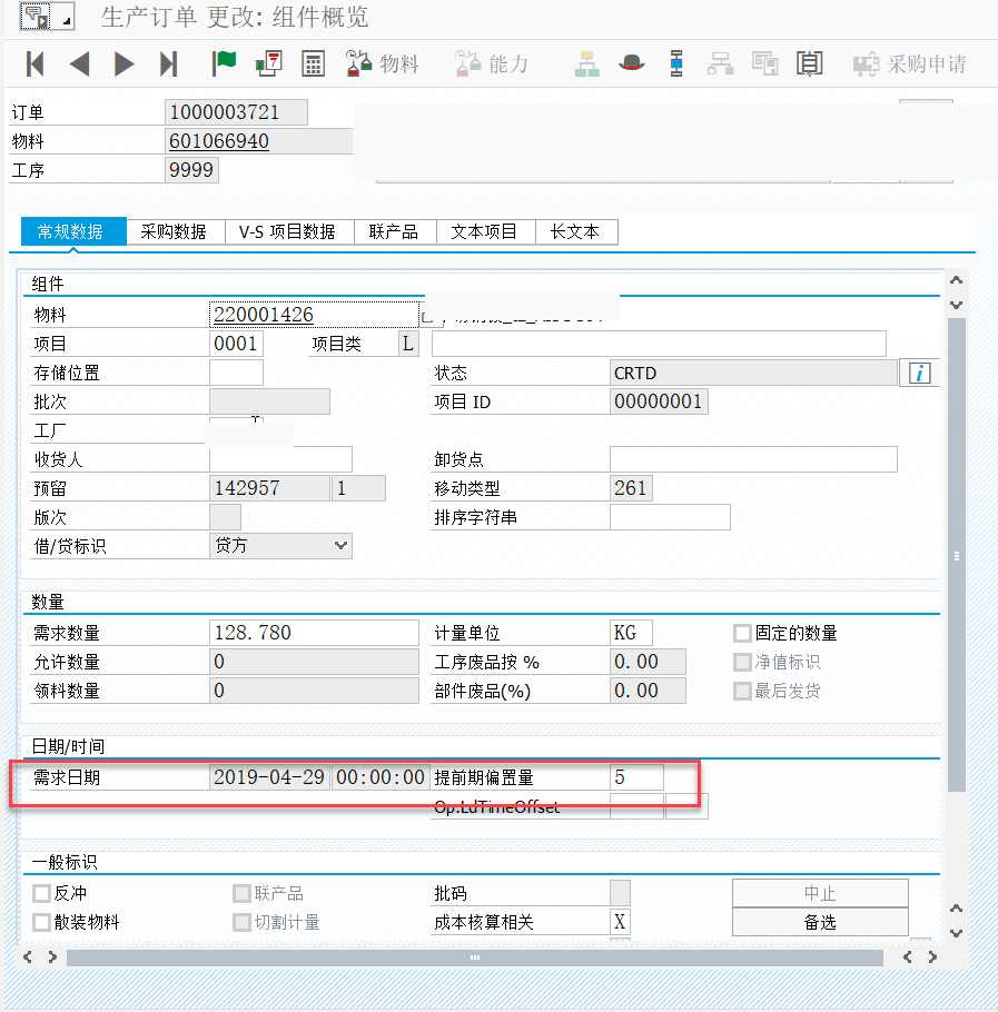 SAP 提前期偏置量（lead-time offset）_opled timeoffset-CSDN博客