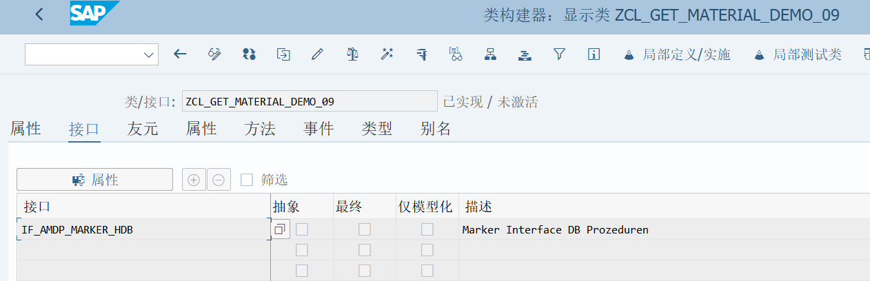 ABAP AMDP编写_abap 创建amdp-CSDN博客