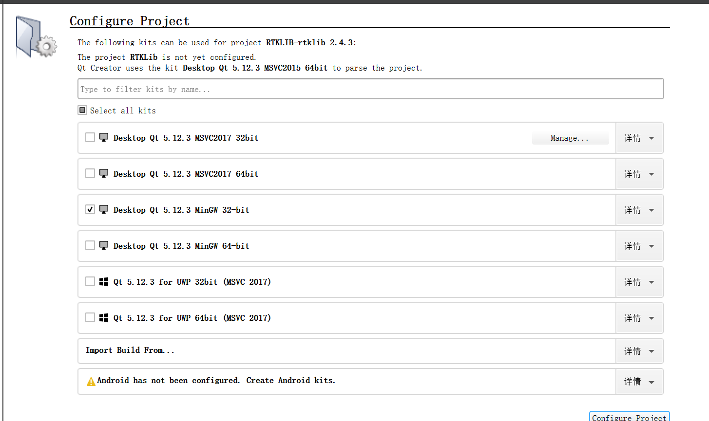 QT5.12.3+RTKLIB_qt rtk定位-CSDN博客