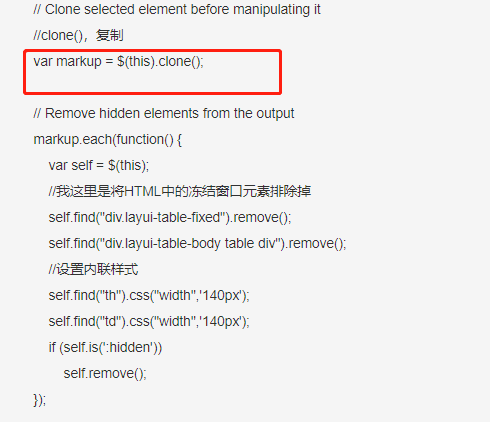 LayUi集成下载Excel、word、PDF、CSV扩展_layui-excel插件下载-CSDN博客