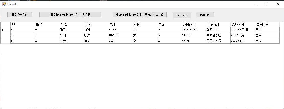 c# 将datagridview控件的内容保存成.CSV文件（或.xlsx，或.doc文件）_c# datagridview csv-CSDN博客
