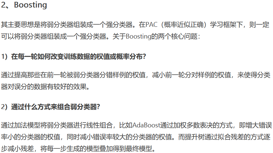 bagging与boosting_bagging方法通过调整样本权重-CSDN博客