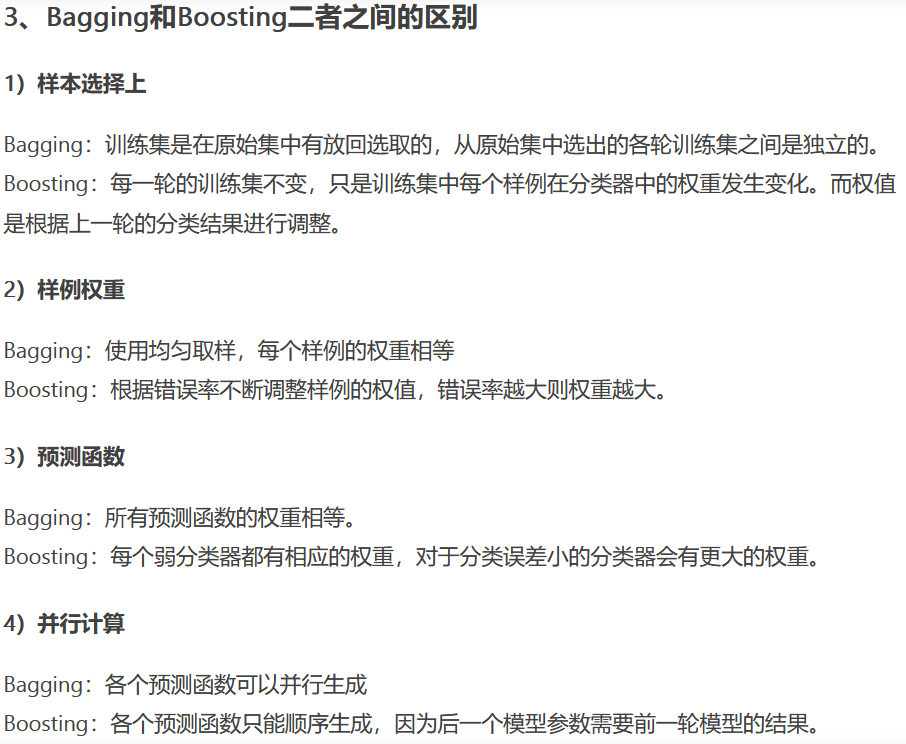 bagging与boosting_bagging方法通过调整样本权重-CSDN博客