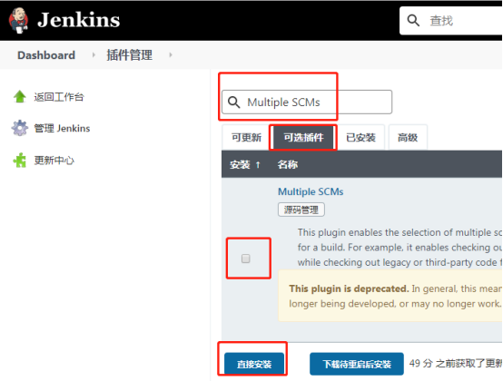 Jenkins Blueocean 版本安装与配置_jenkins部署blue ocean-CSDN博客