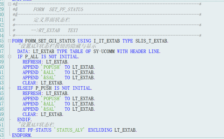 Abap Alv状态栏按钮的隐藏abap Fnc Alv隐藏工具栏 Csdn博客 