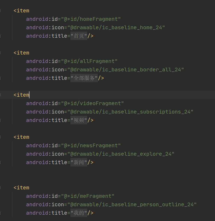Android 学习笔记 BottomNavigationView（底部导航栏）控制多个fragment切换_android bottomnavigationview fragment-CSDN博客