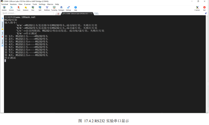STM32通信串口RS232-CSDN博客