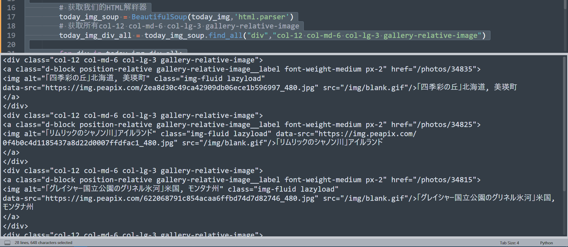 Python必应壁纸爬取系列（一）：Bing当天壁纸太美你却爬取不到？使用Python，70行代码保存当天必应的超美壁纸屏保（Python获取 ...