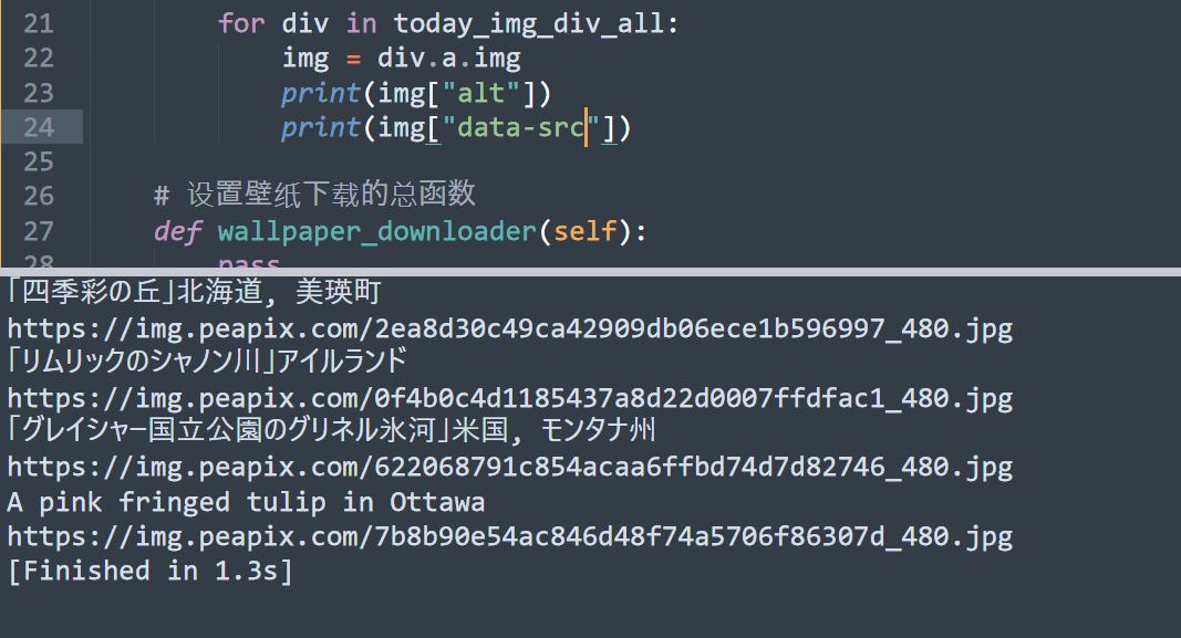 Python必应壁纸爬取系列（一）：Bing当天壁纸太美你却爬取不到？使用Python，70行代码保存当天必应的超美壁纸屏保（Python获取 ...