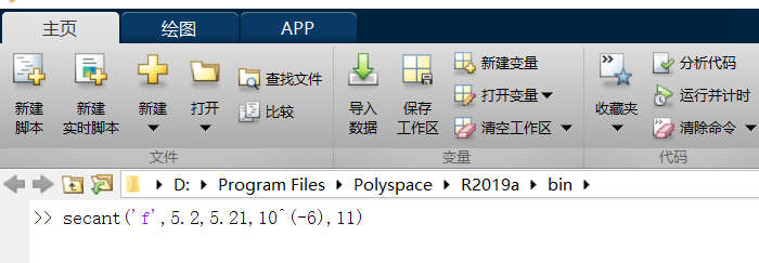 Matlab弦截法求解非线性方程弦截法matlab程序 Csdn博客 