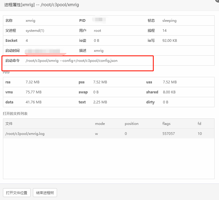 宝塔攻防------木马挖矿xmrig问题处理_linux。xmrig 注入可能原因-CSDN博客