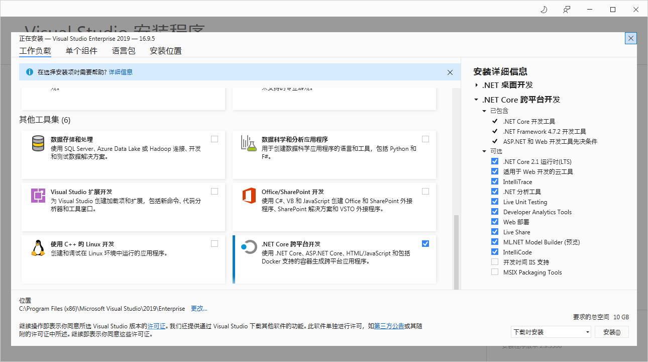 VS 2019 vs_Enterprise.exe 安装_安装vs2019enterprise版需要勾选哪些-CSDN博客