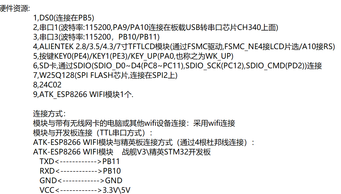 基于stm32mini版ESP8266-01sWiFi模块测试_esp-01s wifi測試-CSDN博客
