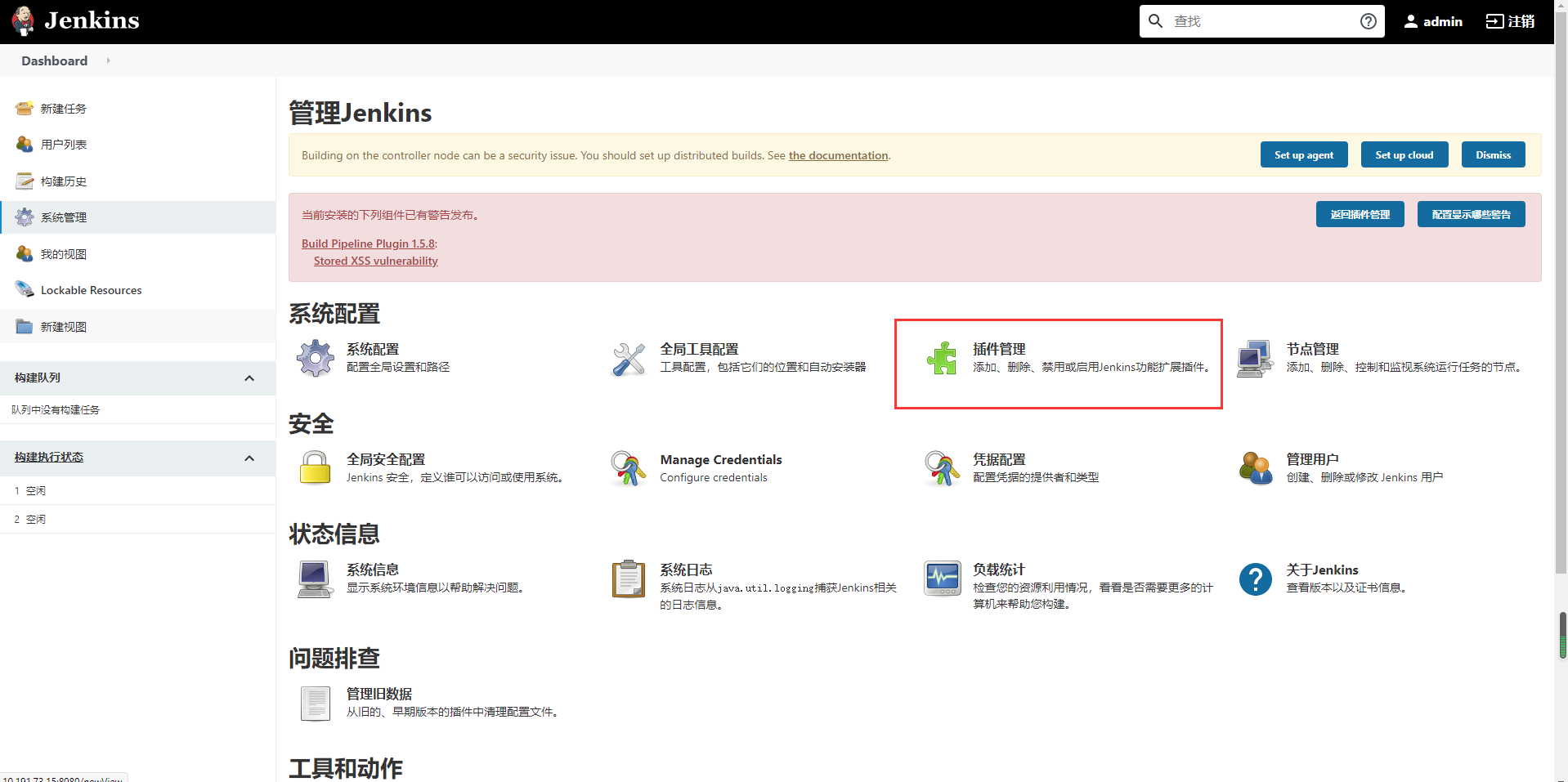 Jenkins的备份插件 ThinBackup使用详解-CSDN博客