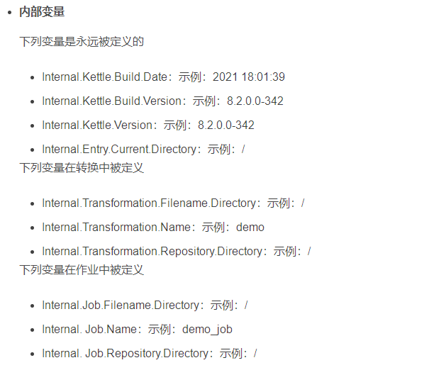 kettle变量使用_kettle执行job保存的路径${internal.entry.current.directory-CSDN博客