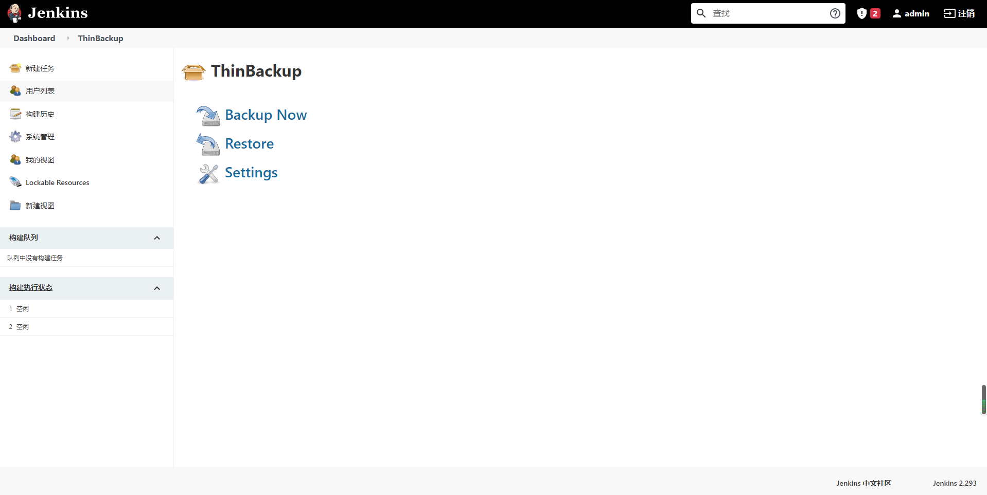 Jenkins的备份插件 ThinBackup使用详解-CSDN博客