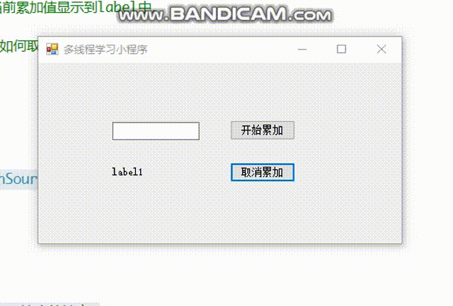 C Winform实现多线程 小程序 C Winform 使用多线程 Csdn博客