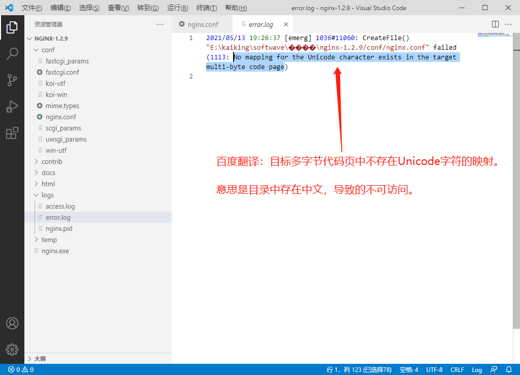 windows 安装 nginx步骤和无法访问的原因_localhost:90进不去-CSDN博客