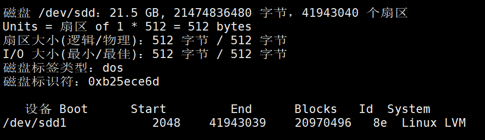 linux（十五）FDISK+LVM+RAID的实操（满足各种需求的方式）_fdisk raid-CSDN博客