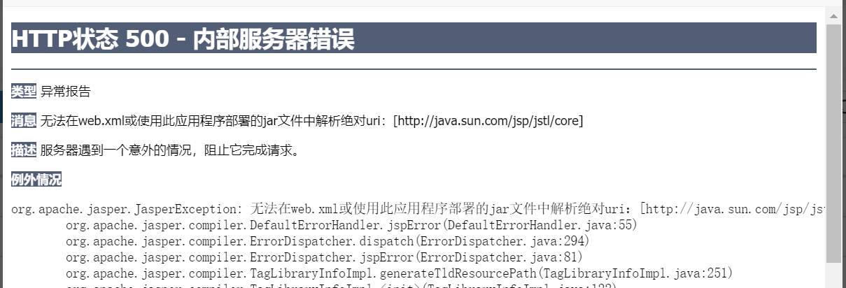 IDEA中＜%@ taglib uri=“http://java.sun.com/jsp/jstl/core“ prefix=“c“%＞报错-CSDN博客