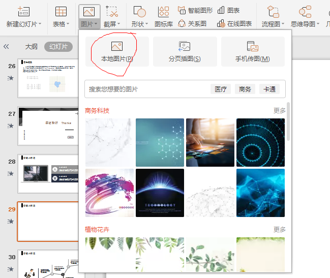 如何在wps ppt中播放gif动图_wps的ppt自动播放gif-CSDN博客