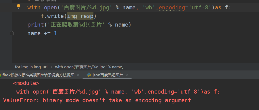 TypeError: a bytes-like object is required, not ‘Response‘_typeerror: a ...