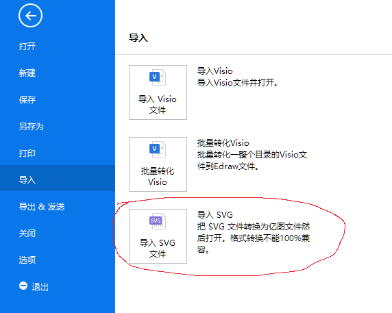 如何将Processon中画好的图转为Visio可以打开并编辑的vsdx格式_processon转visio-CSDN博客