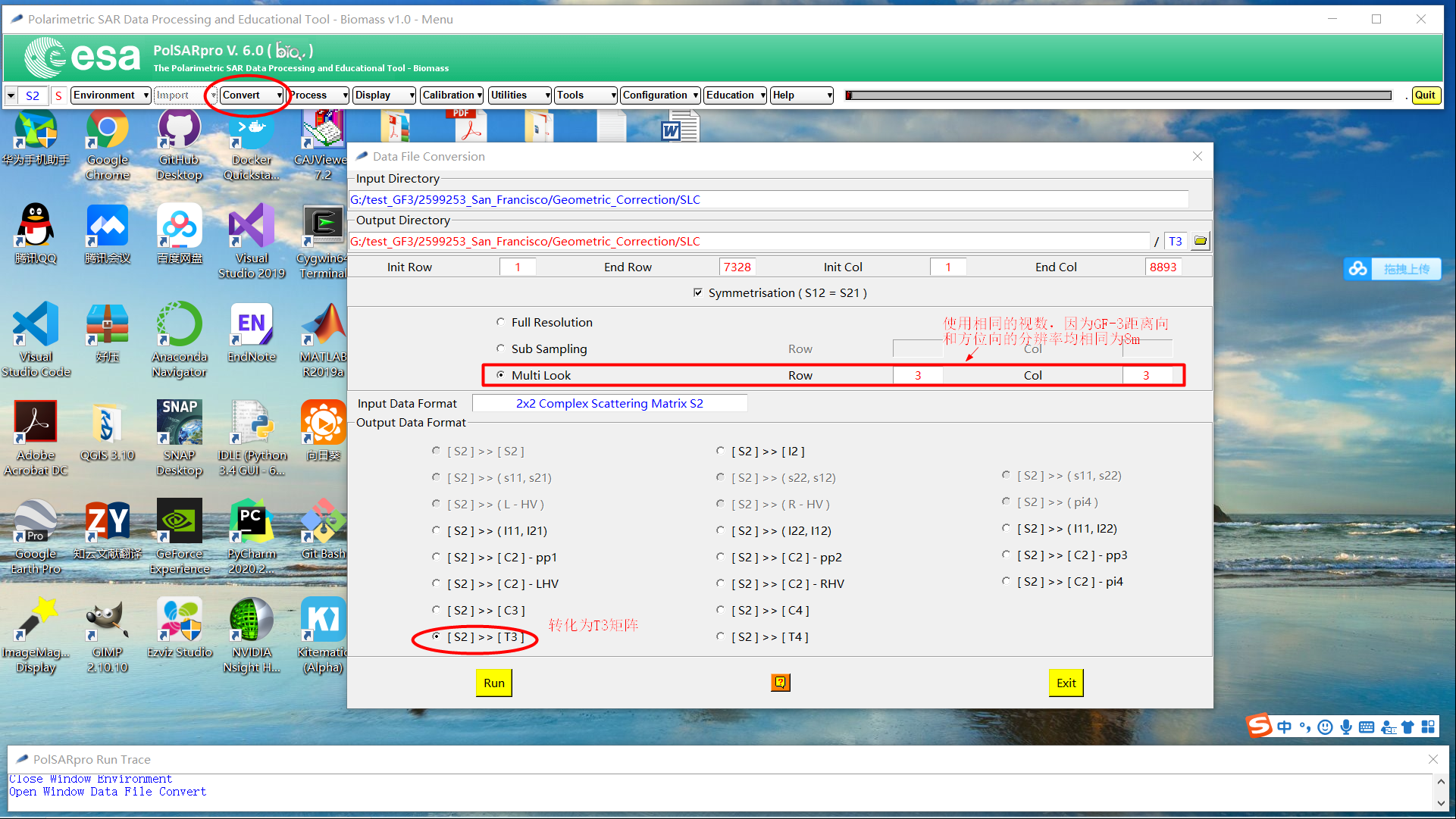 使用Python GDAL库对高分三号全极化SAR影像进行RPC几何校正（PolSARpro格式）_高分三号数据读取 python-CSDN博客