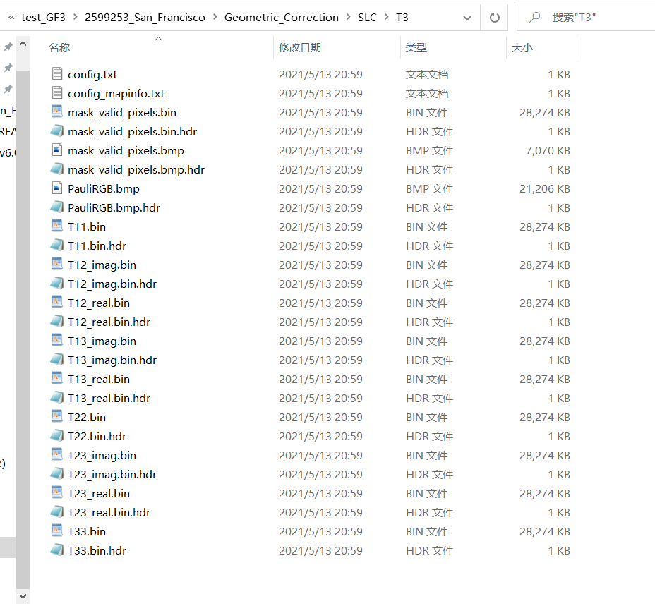 使用Python GDAL库对高分三号全极化SAR影像进行RPC几何校正（PolSARpro格式）_高分三号数据读取 python-CSDN博客