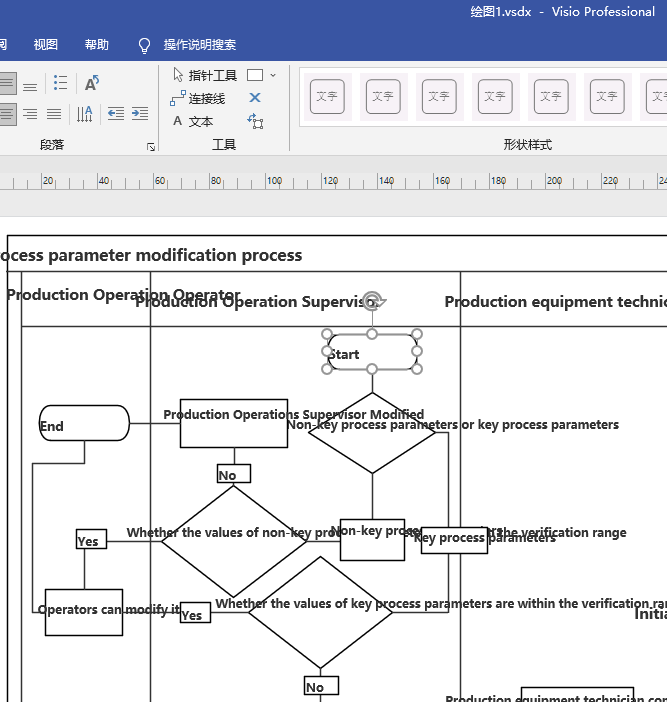 如何将Processon中画好的图转为Visio可以打开并编辑的vsdx格式_processon转visio-CSDN博客