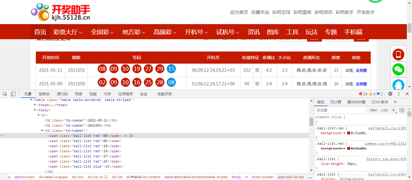 使用python爬虫获取大乐透和双色球历史开奖数据储存到excel表中体彩中奖历史数据导出表格 Csdn博客