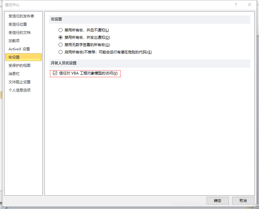 Python Word中插入excel文件以图标显示(win32com调用vba代码)python Vba Form Csdn博客