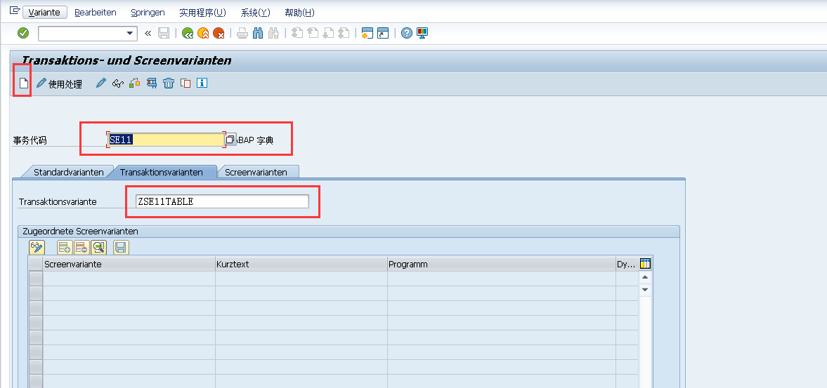 sap abap初体验8之综合_abap snum-CSDN博客
