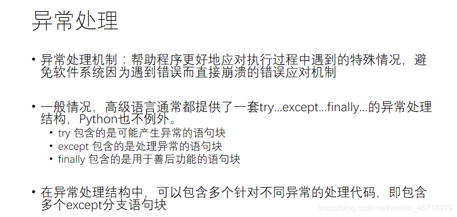 中国大学moocpython语言程序设计基础学习笔记和课后练习第7周(南京邮电大学南邮python慕课答案 Csdn博客 5251