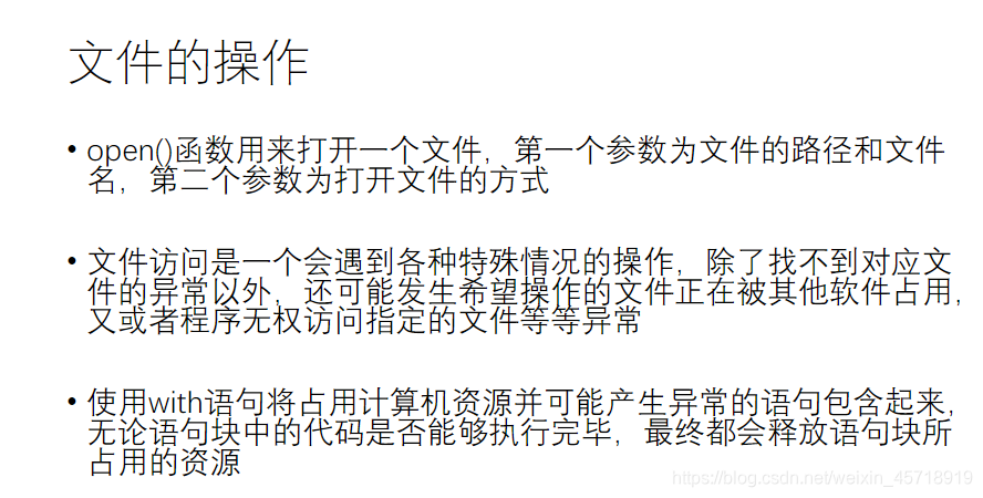 中国大学moocpython语言程序设计基础学习笔记和课后练习第7周(南京邮电大学南邮python慕课答案 Csdn博客