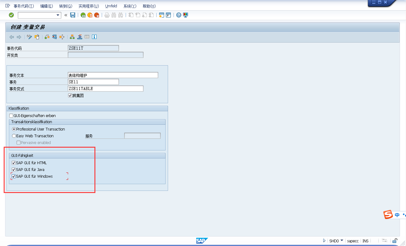 sap abap初体验8之综合_abap snum-CSDN博客