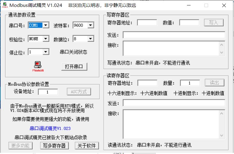 AS5045磁旋转编码器使用以及STM32接收学习心得（另modbus协议、RS485接口、RS485转TTL说明）-CSDN博客