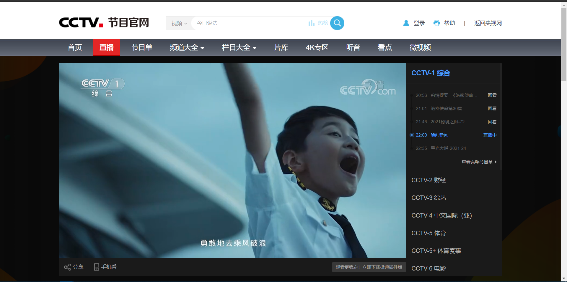 无法找到CCTV直播MP4地址？七十行代码，简单使用FFplay直接观看还是下载CCTV栏目都轻松搞定（Python利用FLVCD硕鼠解析CCTV直播，FFplay播放并下载视频）_cctv ...